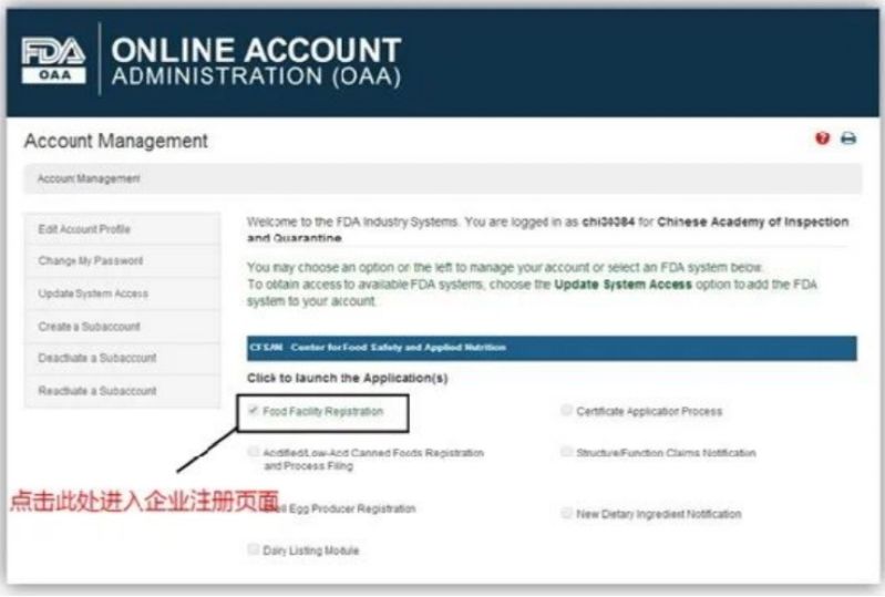 美国FDA食品企业注册要求