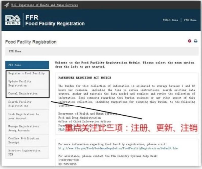 美国FDA食品企业注册要求